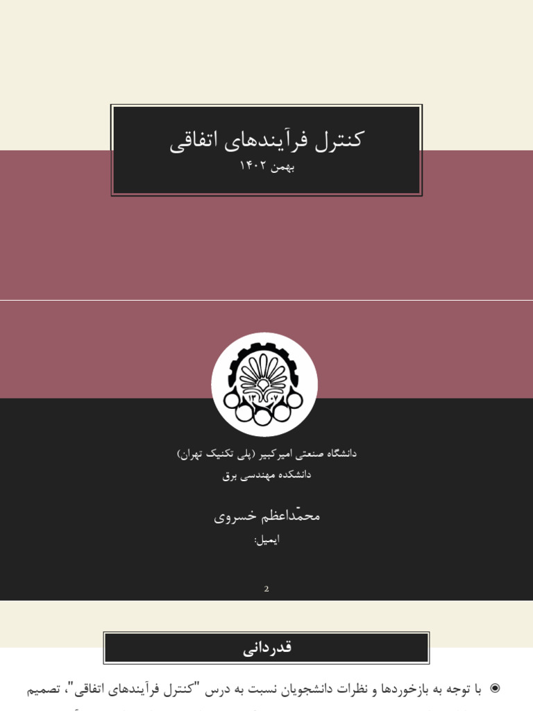 Lecture 2 Part 2 | PDF