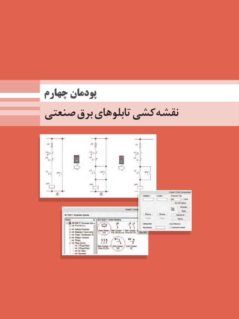 Ketab Tablo Bargh 4 - (WWW - Wikipower.ir) | PDF