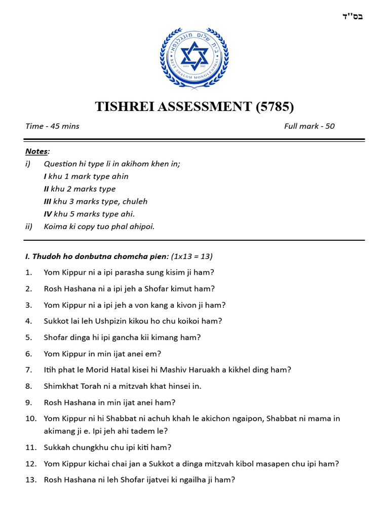 Tishrei Assessment - 5785 | PDF