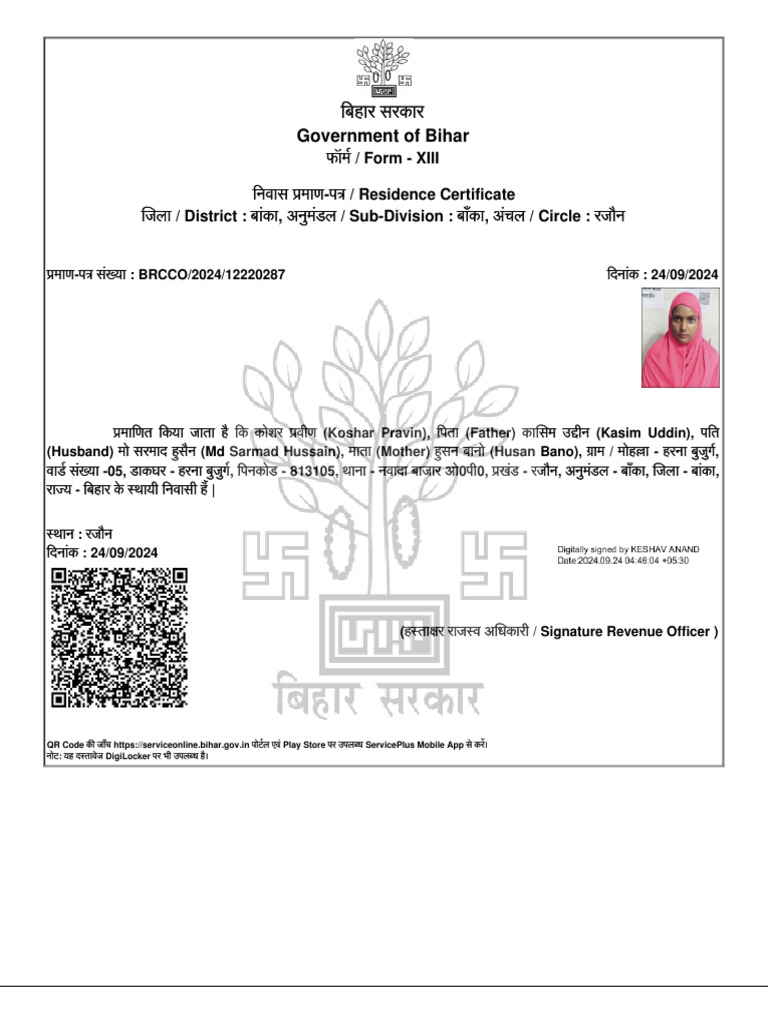 Brcco 2024 12220287 | PDF