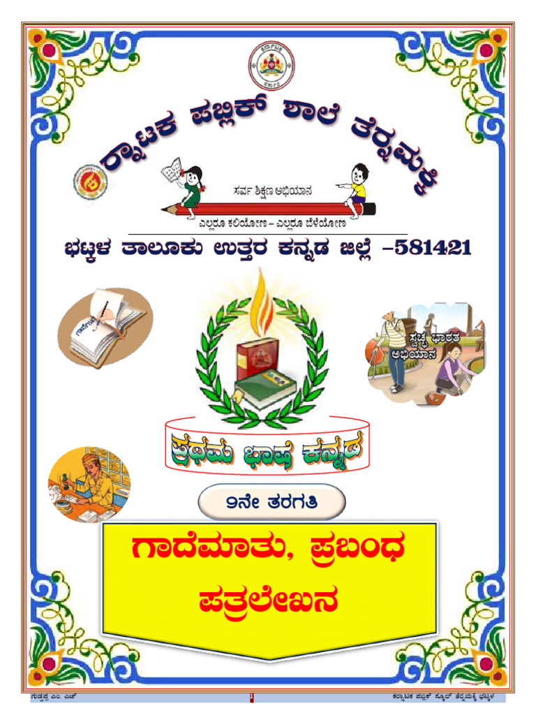 9th ಪ್ರಬಂಧ,-ಗಾದೆ-ಪತ್ರ- 22-23 jeeva | PDF