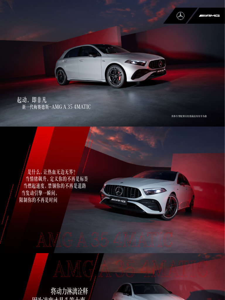 Mercedes-AMG-A-35-4MATIC | PDF