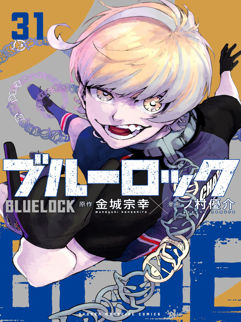 Blue Lock | PDF
