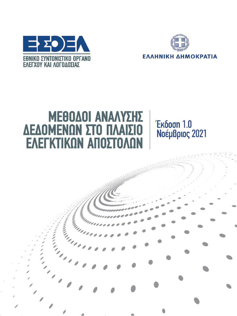 Ead Methodoi Analysis Dedomenon | PDF