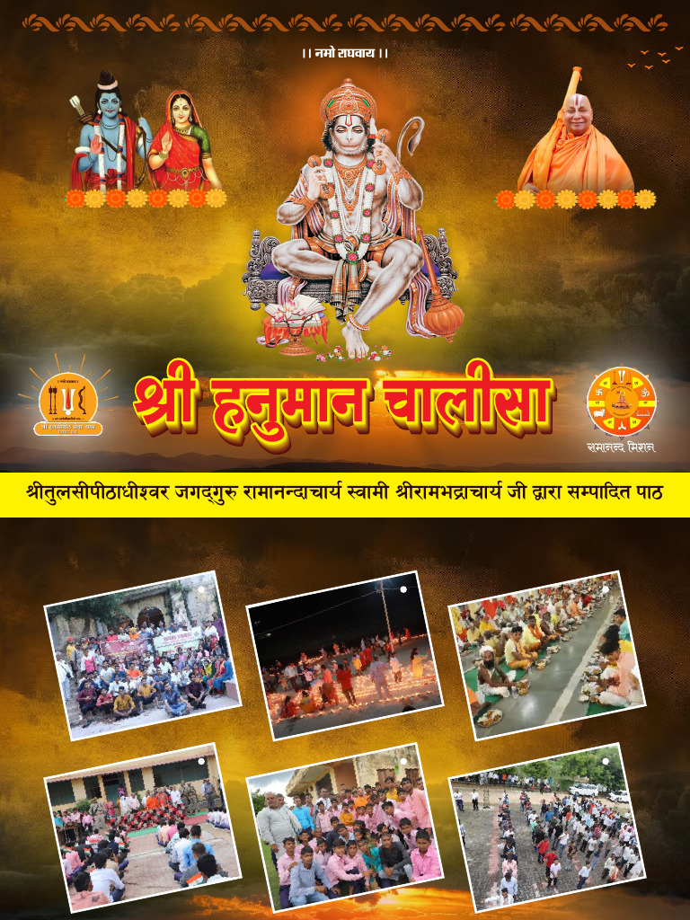 Hanuman Chalisha | PDF