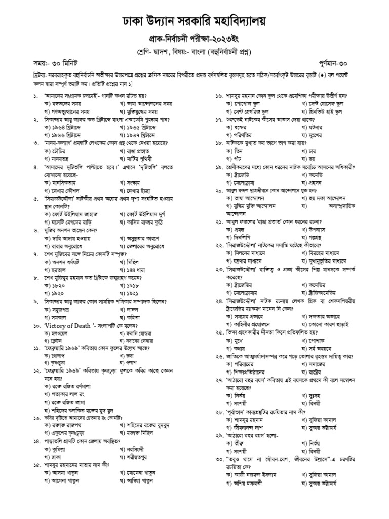 Bangla Question College Student | PDF | Teaching Methods & Materials ...