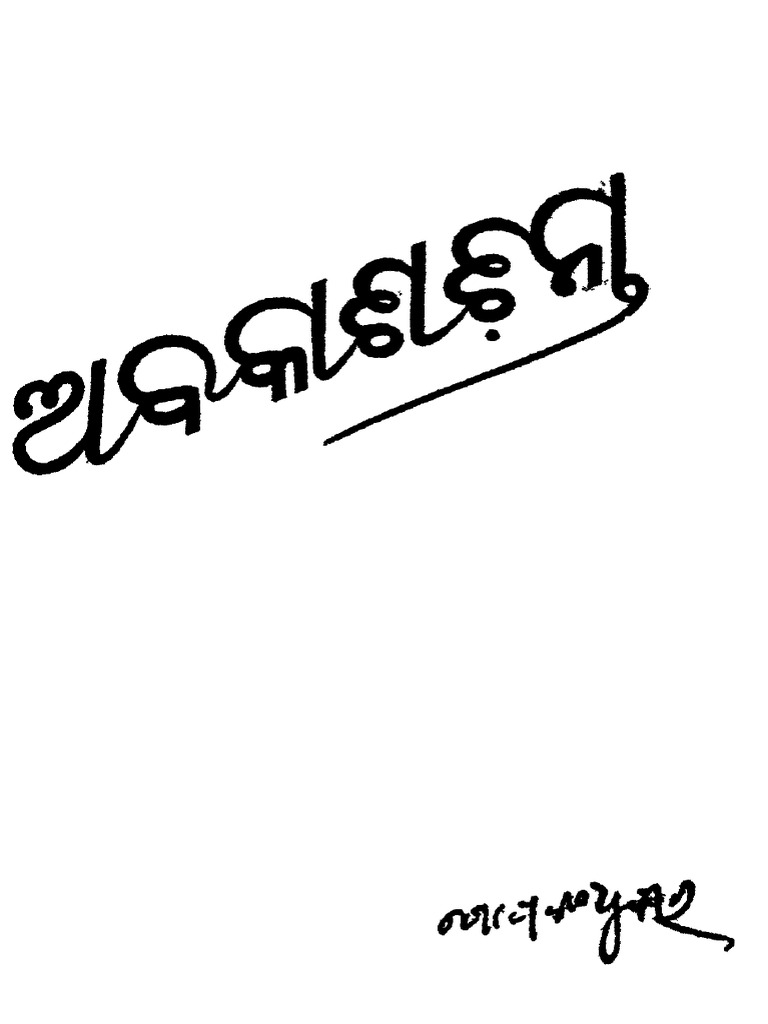 Abakasa Chinta (G Das, 4e. 1959) FW | PDF