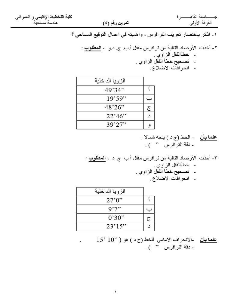 Traverse Sheet | PDF