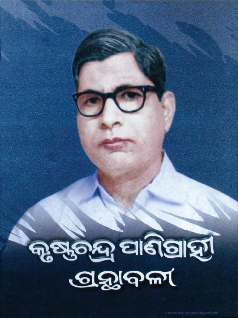 Krushnachandra Panigrahi Granthabali (KC Panigrahi DK Sadangi, BN Singh ...