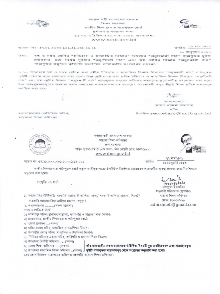 NCTB | PDF