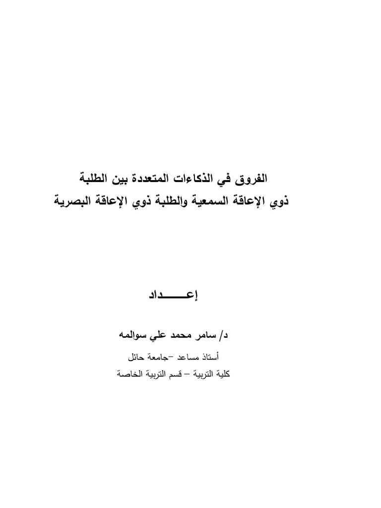 SSJ Volume 26 Issue 1 Pages 240-282 | PDF
