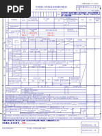 5 132 187 8088 2877 1232: WWW - Ird.gov - HK | PDF