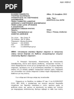 Τηλεφωνικός Κατάλογος - (ΥΠΕΚΑ) - Υπουργείο Εργασίας και Κοινωνικής ...