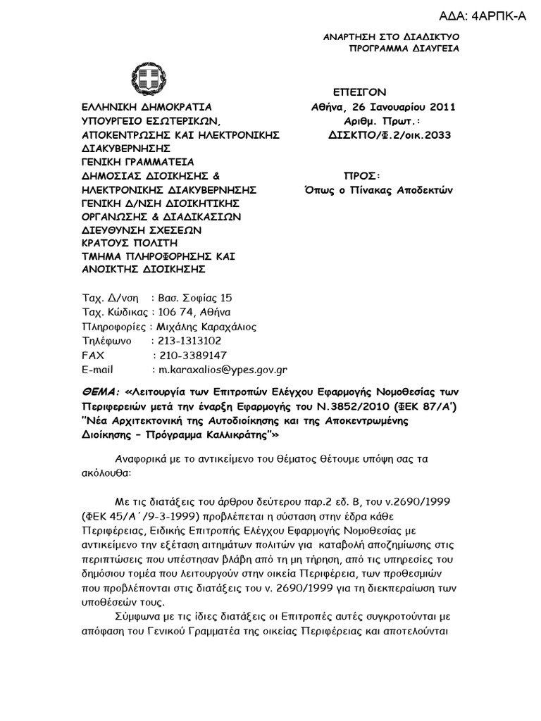 178 4arpk A | PDF