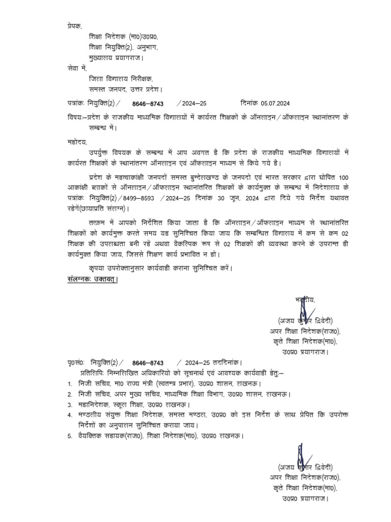 Revised Nirdesh | PDF | Computers