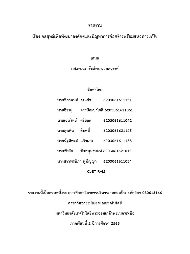 TermProject CvET-R42 | PDF