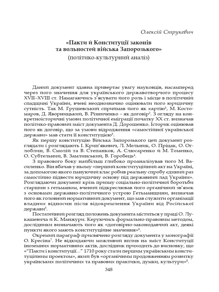 Pakty I Konstytutsii Zakoniv Ta Volnostei Viiska Zaporozkoho Polityko ...