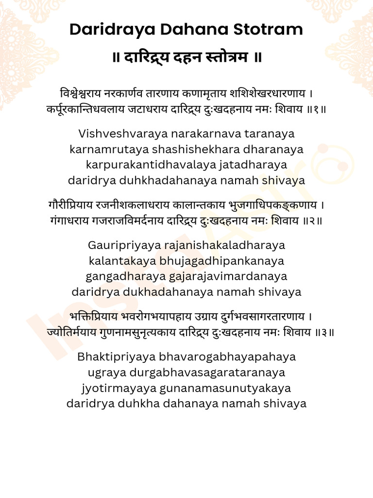 Daridraya Dahana Stotram Overview | PDF