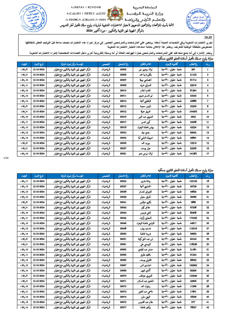 Qualif Math Franç 1410 | PDF