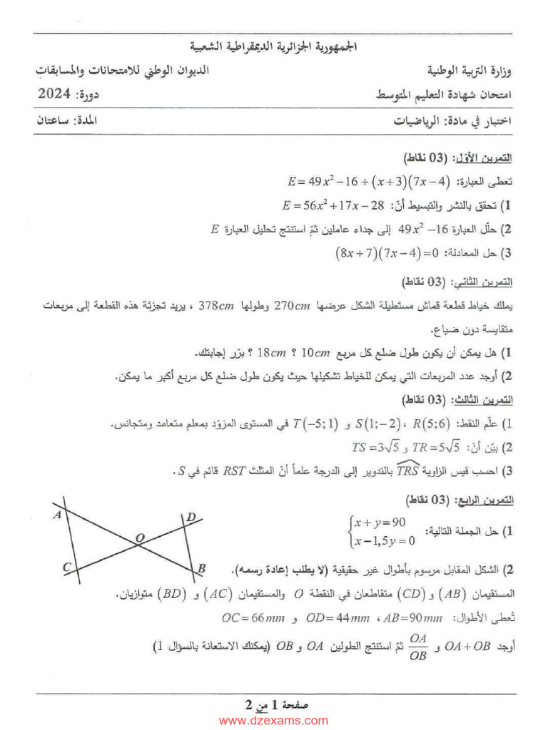 1234 | PDF | Computers