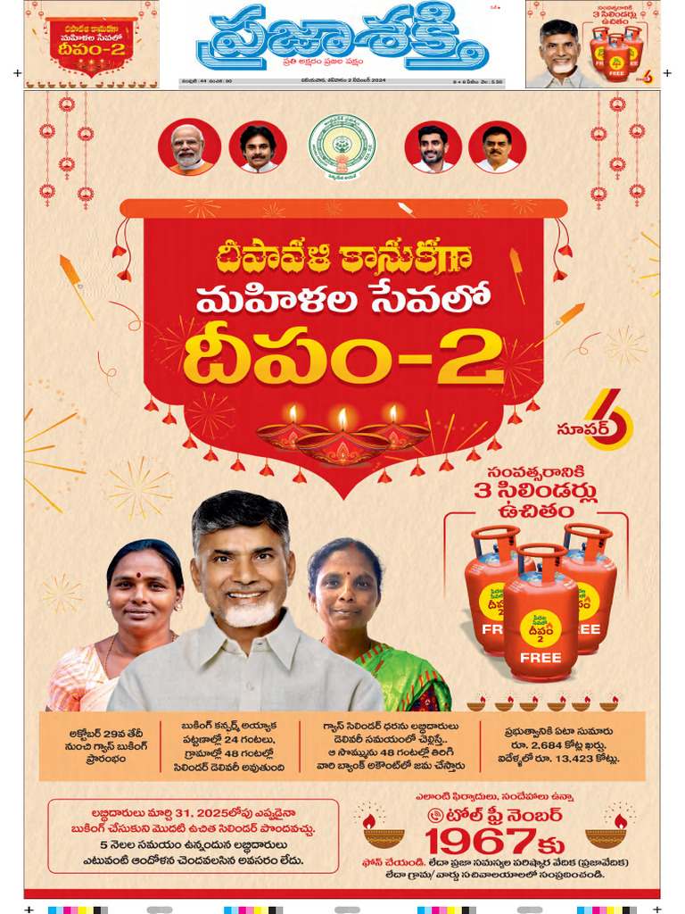 Prajasakthi AP 02-11-2024 | PDF