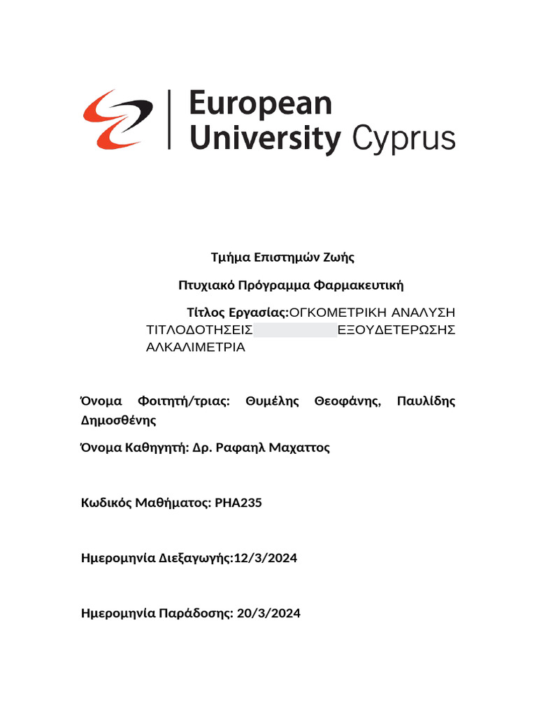 αναφορα | PDF
