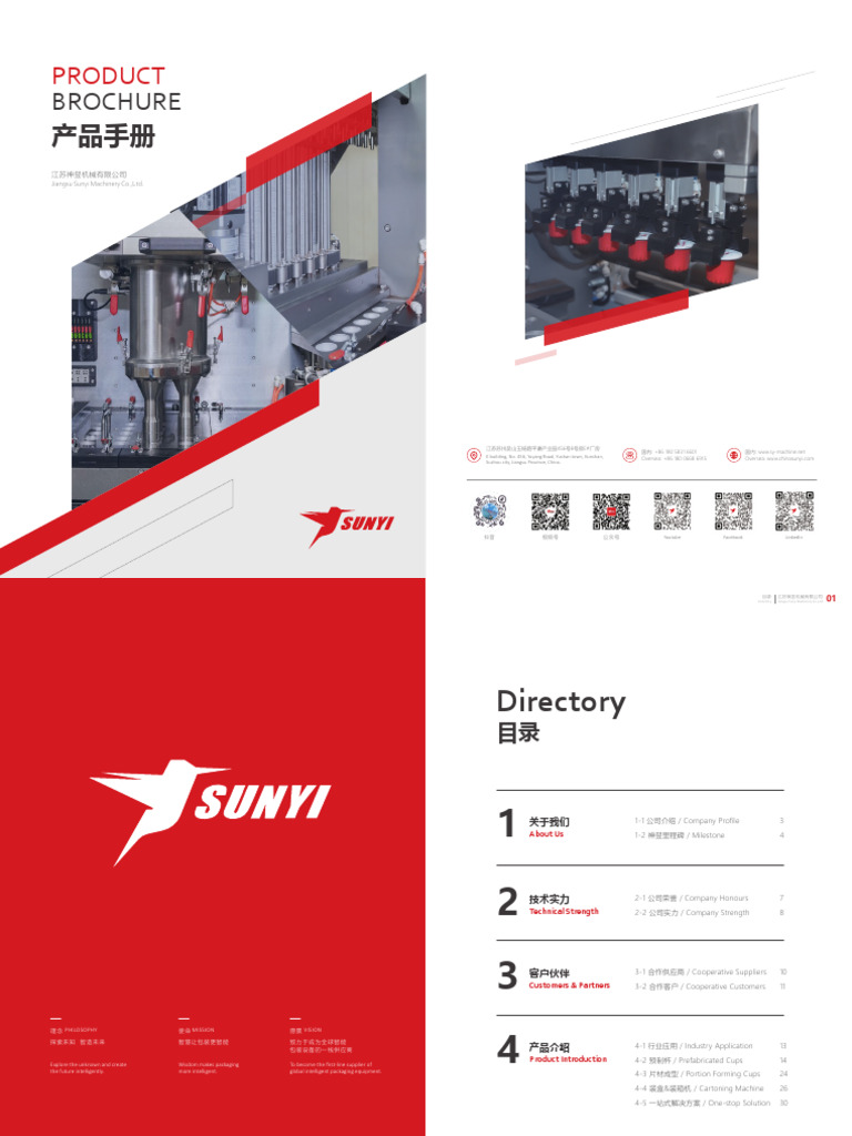 2024-Sunyi Catalog | PDF