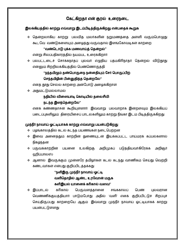 Unit - 2 Notes (2) | PDF