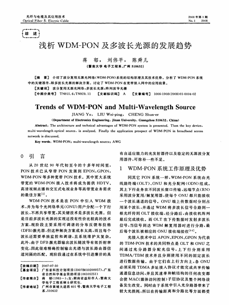 浅析WDM PON及多波长光源的发展趋势 | PDF