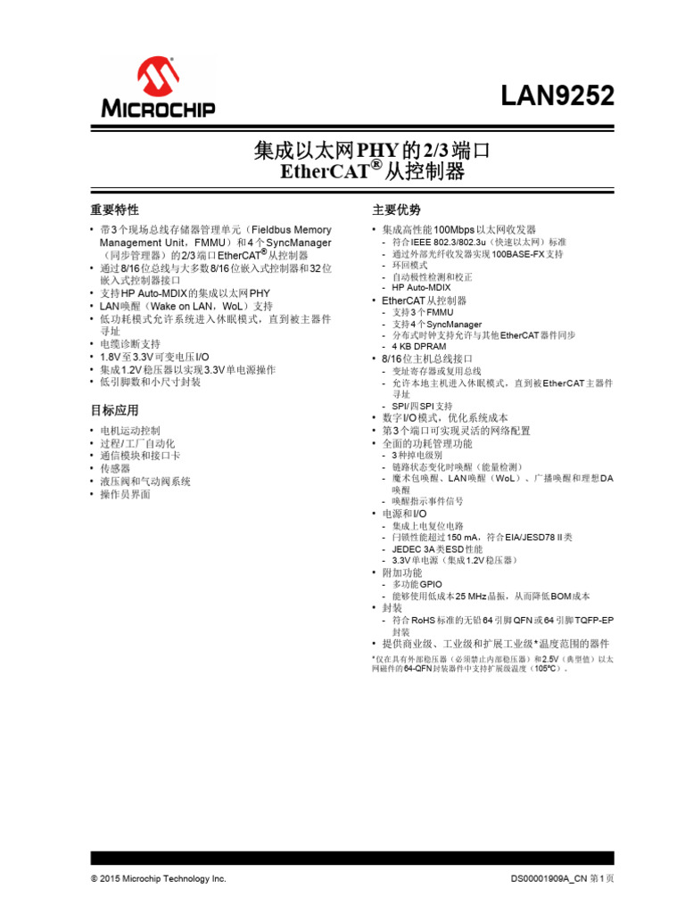 LAN9252 CN | PDF