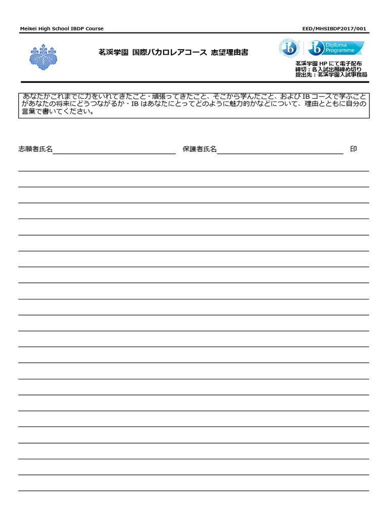 2024 H Riyu Ib | PDF