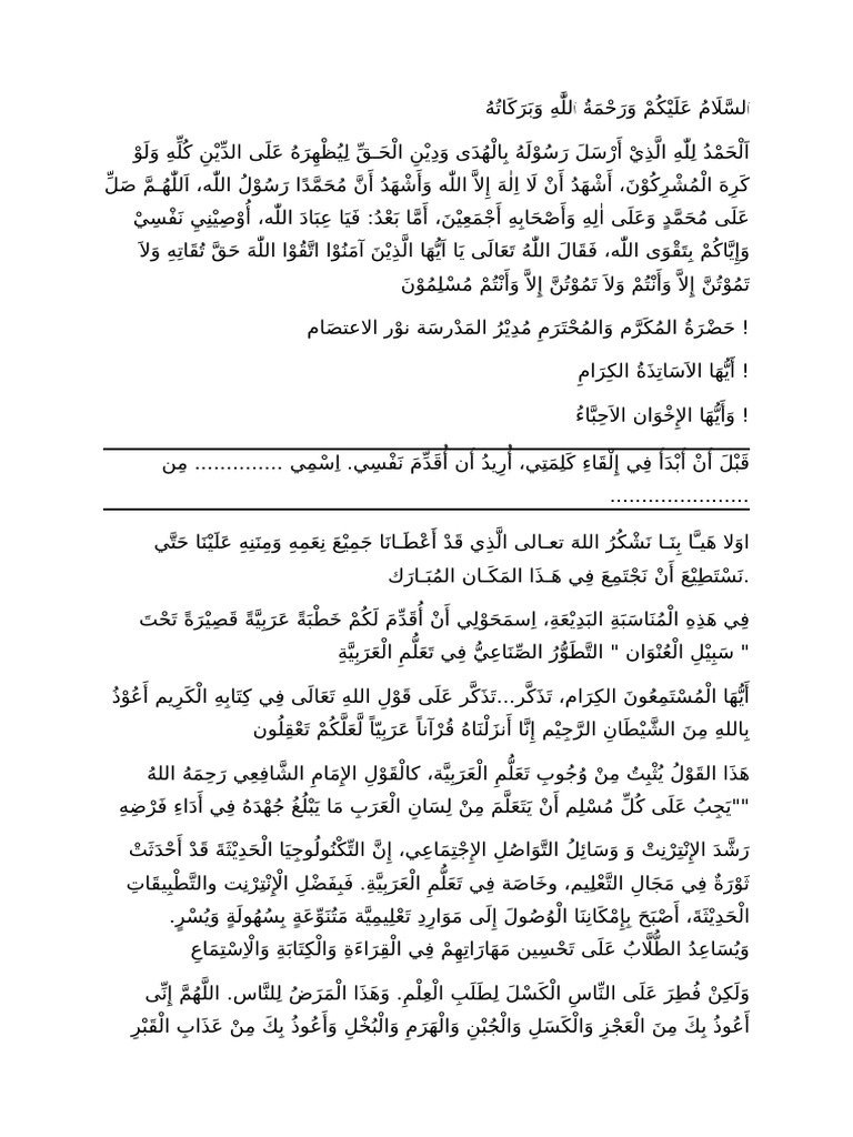 Teks Khitobah (Revisi) | PDF