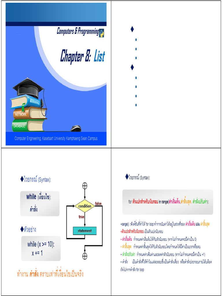 Chapter8 LoopLists STD | PDF