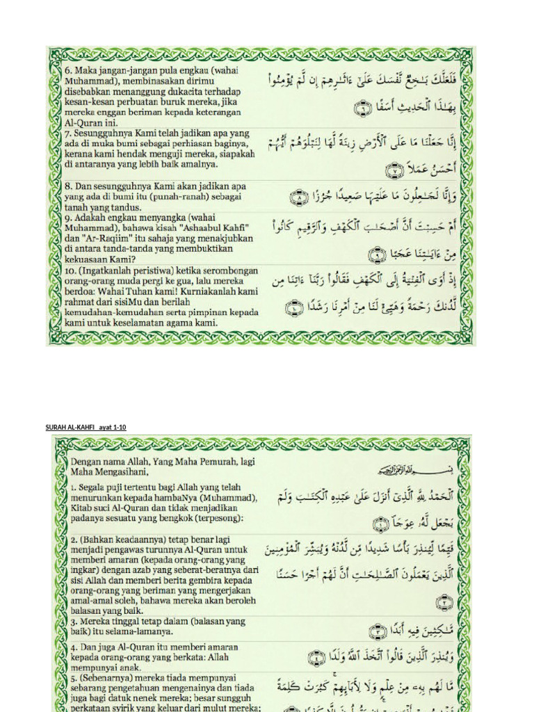 Surah Al Kahfi | PDF
