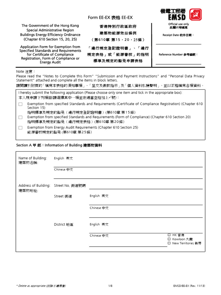 EE-EX (Rev. 11 - 13) | PDF | Technology & Engineering