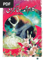 FULL Maktaba Shamila 16000 Free Download FULL Version Download PDF ...