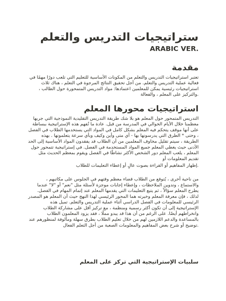 Essay Arabic Word | PDF