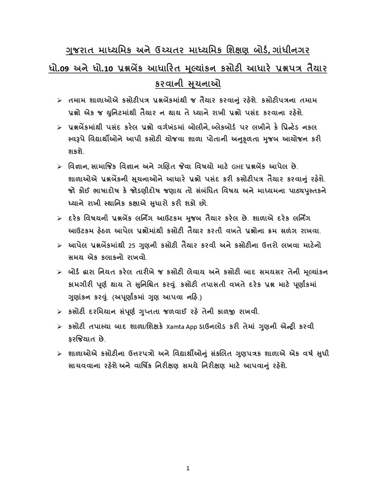 QuestionBank_9thStd_Science_and_Technology | PDF