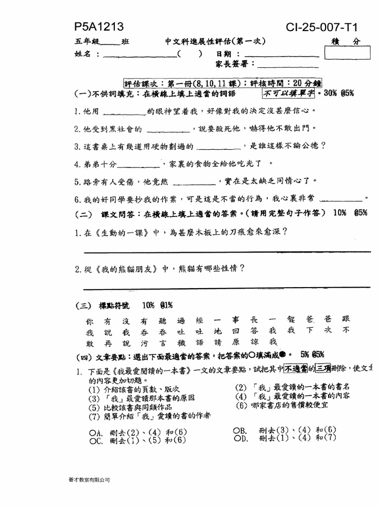 17 Q | PDF