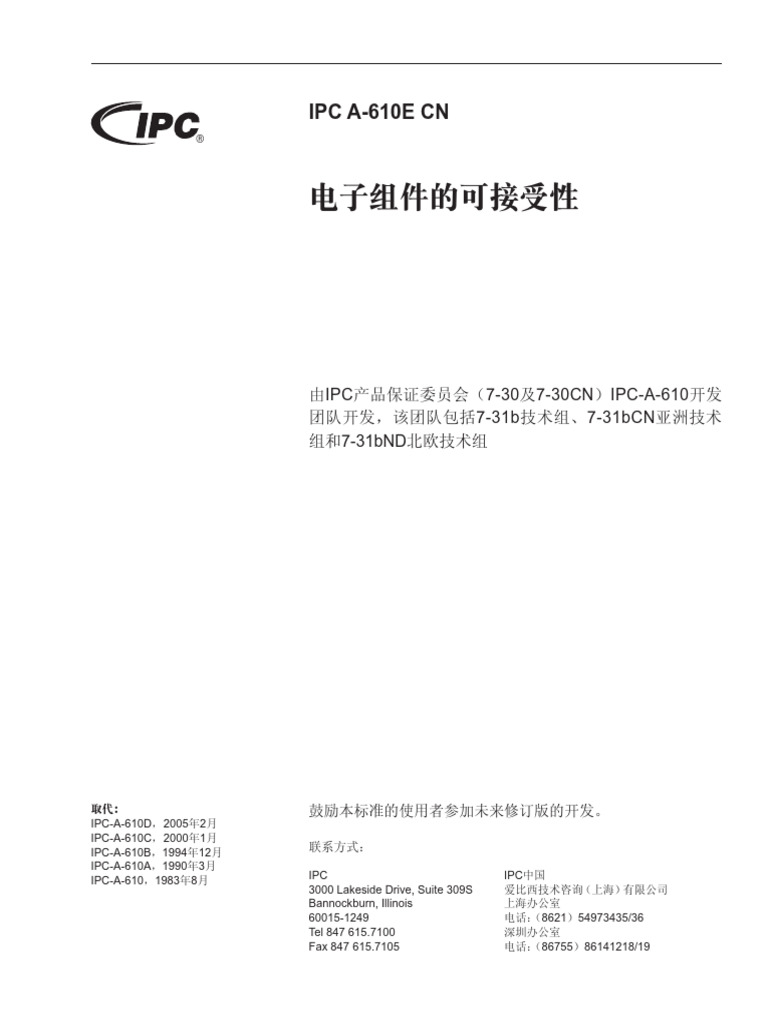 IPC 7-30 7-30CN IPC-A-610 7-31b 7-31bCN 7-31bND | PDF