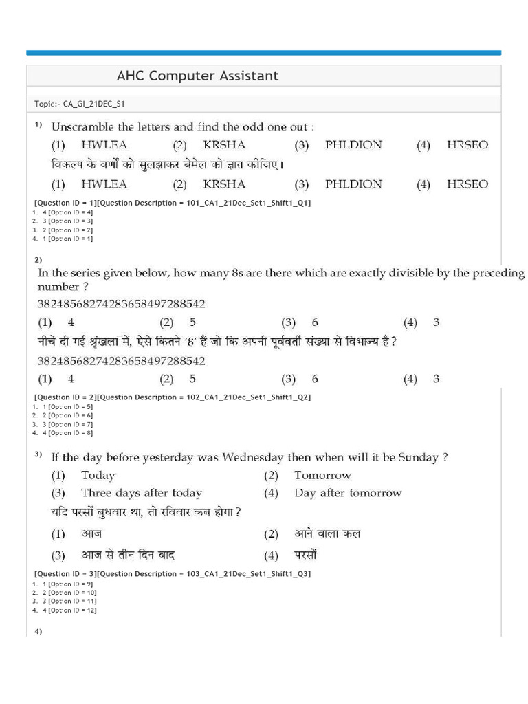December 2021 Computer Exam Questions | PDF
