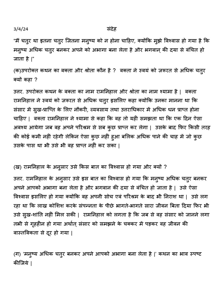 Hindi 9 | PDF