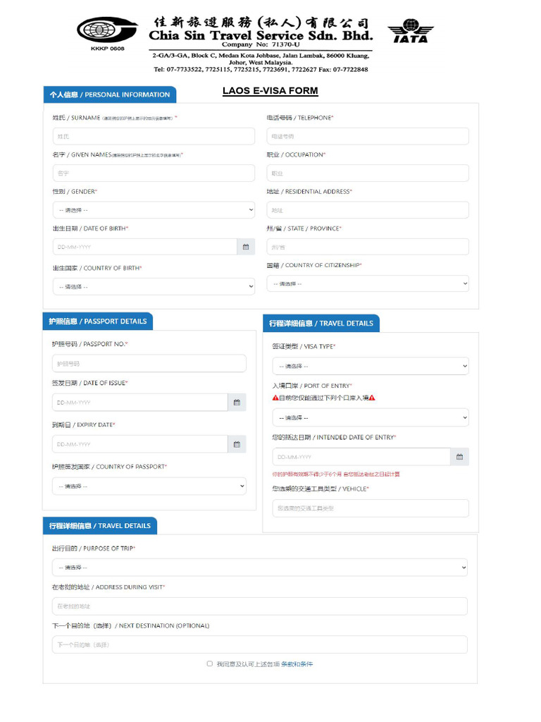 LAOS E- VISA FORM | PDF