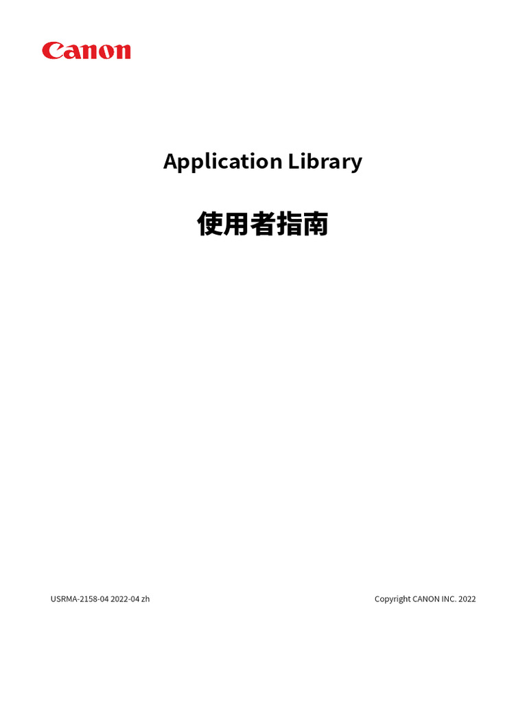 ApplicationLibrary UsersGuide TC 3 | PDF