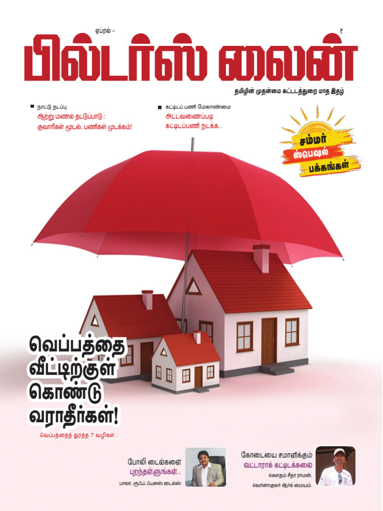 Tamil Construction Magazine - April - 2017 | PDF | Lime (Material ...