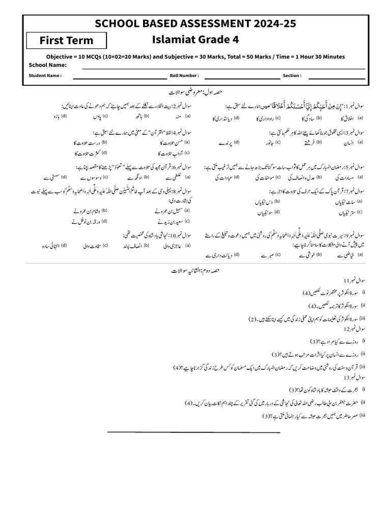 Final Paper Mcqs Pec Ibs 2025 18 | PDF