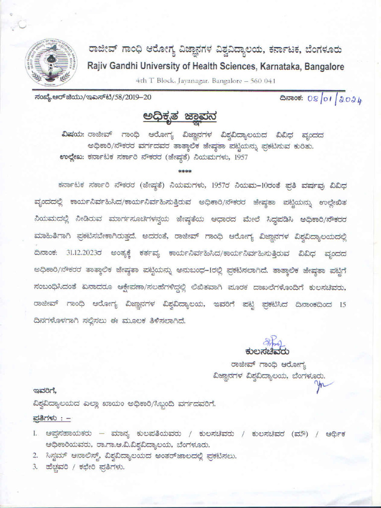 Provisional Seniority List As On 31-12-2023 To Be Hosted | PDF