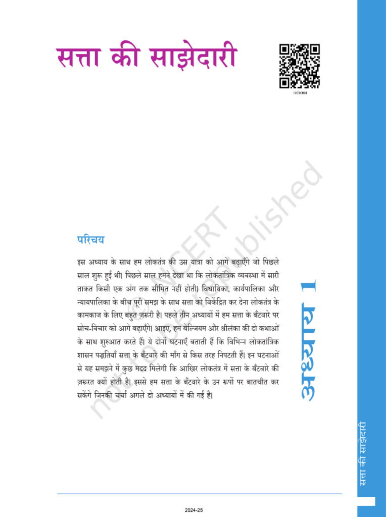 Jhss 401 | PDF