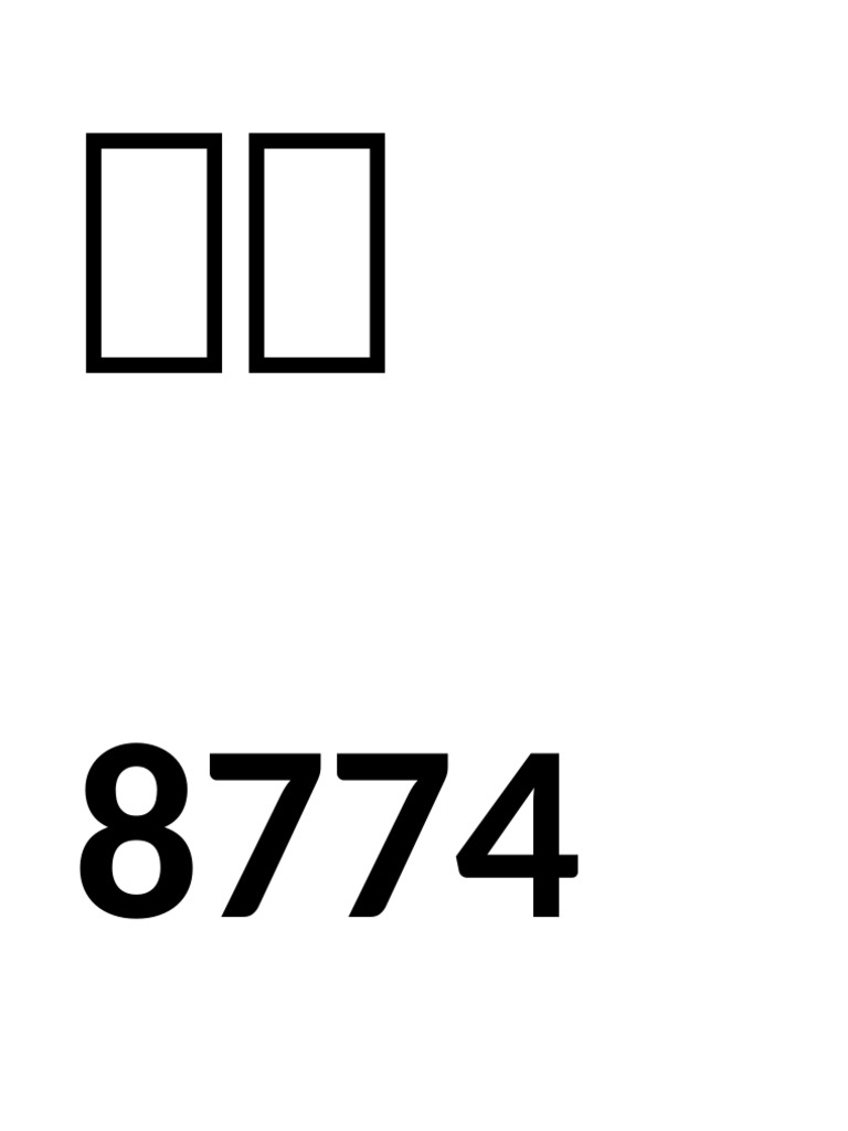 ฮท 8774 | PDF