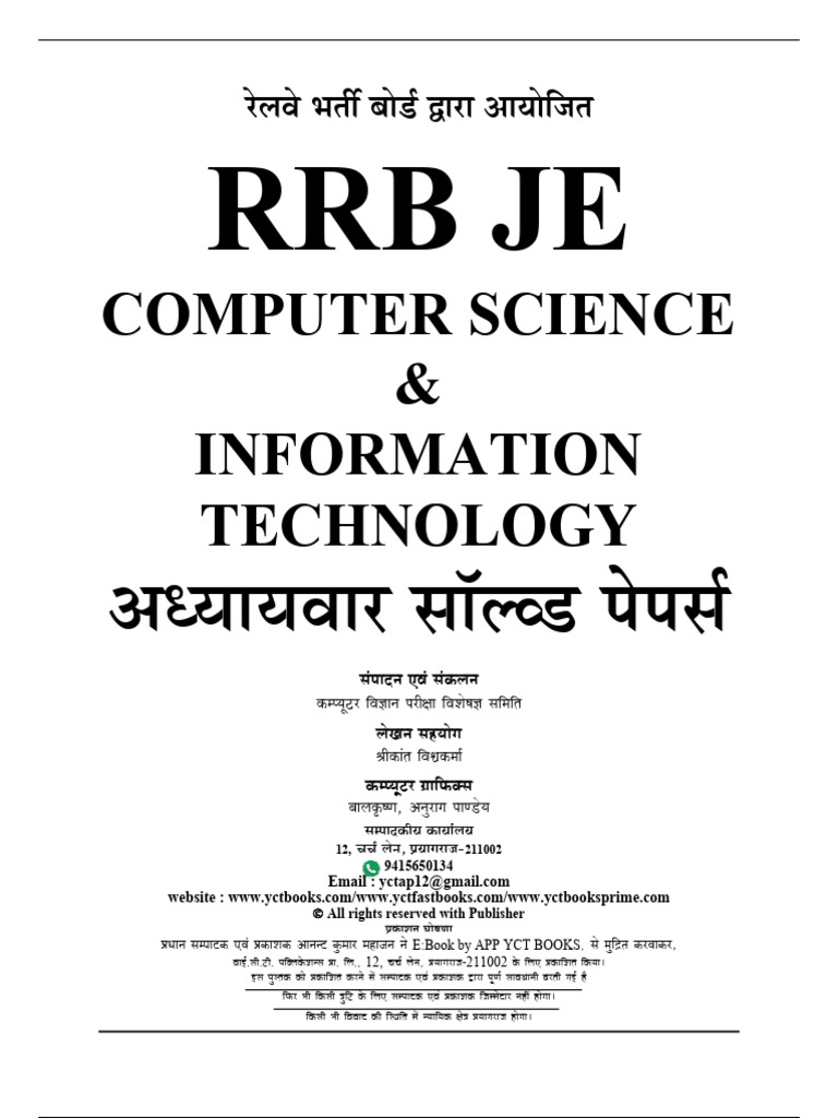 RRB JE COMPUTER SCIENCE & INFORMATION TECHNOLOGY Chapter Wise Solved | PDF | Career & Growth